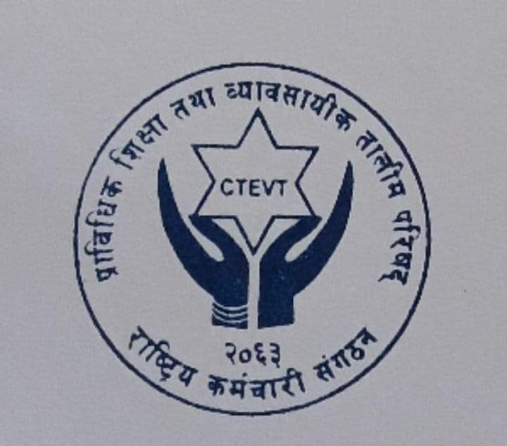 CTEVT का राष्ट्रिय कर्मचारी संगठनकाे देशै भरिका शिक्षालयहरूमा संगठन ...
